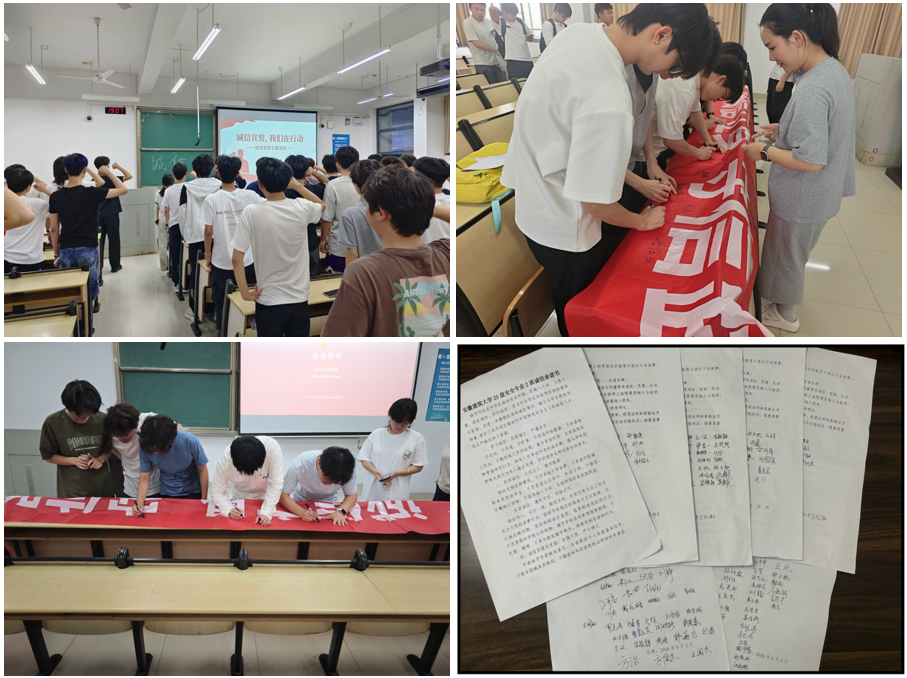 以诚立身 以信笃行——安全科学与工程学院开展诚信主题教育系列活动